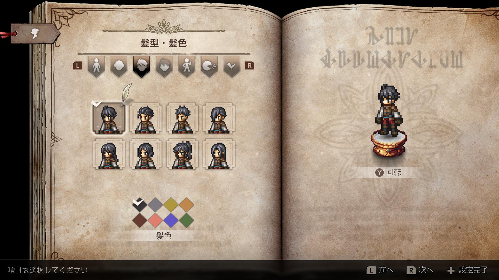 OCTOPATH TRAVELER 0 - Nintendo Switch 2 - Games - Nintendo